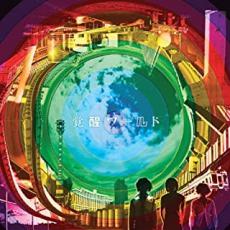 &nbsp;JAN&nbsp;4526845042006&nbsp;品　番&nbsp;OMOCD0041&nbsp;出　演&nbsp;つばき&nbsp;制作年、時間&nbsp;2008年&nbsp;43分&nbsp;製作国&nbsp;日本&...