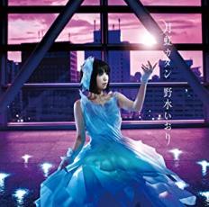 &nbsp;JAN&nbsp;4580325310313&nbsp;品　番&nbsp;VTCL60280&nbsp;出　演&nbsp;野水伊織&nbsp;制作年、時間&nbsp;2011年&nbsp;34分&nbsp;製作国&nbsp;日本...