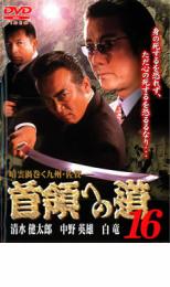 &nbsp;出　演&nbsp;清水健太郎／中野英雄／白竜／鶴田さやか&nbsp;監　督&nbsp;石原興&nbsp;制作年、時間&nbsp;2001年&nbsp;86分&nbsp;製作国&nbsp;日本&nbsp;メーカー等&nbsp;ミュ...