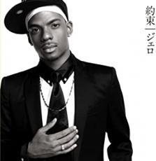 &nbsp;JAN&nbsp;4988002565627&nbsp;品　番&nbsp;VICL63253&nbsp;出　演&nbsp;ジェロ(Jero)&nbsp;制作年、時間&nbsp;2009年&nbsp;45分&nbsp;メーカー等&...