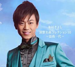 &nbsp;JAN&nbsp;4988001138303&nbsp;品　番&nbsp;COCP35617&nbsp;出　演&nbsp;氷川きよし&nbsp;制作年、時間&nbsp;2009年&nbsp;52分&nbsp;メーカー等&nbsp...