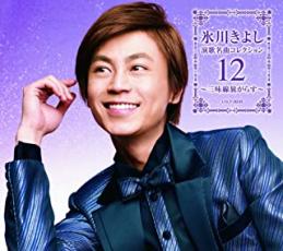 &nbsp;JAN&nbsp;4988001323303&nbsp;品　番&nbsp;COCP36249&nbsp;出　演&nbsp;氷川きよし&nbsp;制作年、時間&nbsp;2010年&nbsp;47分&nbsp;メーカー等&nbsp...