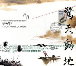 &nbsp;JAN&nbsp;4988002461233&nbsp;品　番&nbsp;VICL61412&nbsp;出　演&nbsp;TSUTCHIE／FORCE OF NATURE&nbsp;制作年、時間&nbsp;2004年&nbsp;...