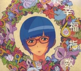 &nbsp;JAN&nbsp;4562251592216&nbsp;品　番&nbsp;40MP3&nbsp;メーカー等&nbsp;LEUK&nbsp;ジャンル&nbsp;CD、音楽／邦楽／アニメソング&nbsp;カテゴリー&nbsp;CD&...