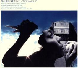 &nbsp;JAN&nbsp;4988008442830&nbsp;品　番&nbsp;TKCA71650&nbsp;出　演&nbsp;岡本真夜&nbsp;制作年、時間&nbsp;1999年&nbsp;52分&nbsp;メーカー等&nbsp;...