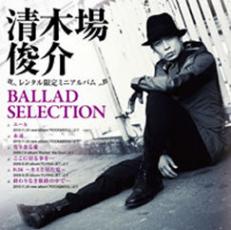 &nbsp;JAN&nbsp;4988002602346&nbsp;品　番&nbsp;NCS745&nbsp;出　演&nbsp;清木場俊介&nbsp;製作国&nbsp;日本&nbsp;メーカー等&nbsp;ビクターエンタテインメント&nbs...