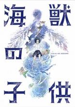 &nbsp;出　演&nbsp;芦田愛菜(安海琉花)／石橋陽彩(海)／浦上晟周(空)／森崎ウィン(アングラード)／稲垣吾郎(安海正明)／蒼井優(安海加奈子)／渡辺徹(先生)／田中泯(ジム)／富司純子(デデ)&nbsp;原　作&nbsp;五十嵐...