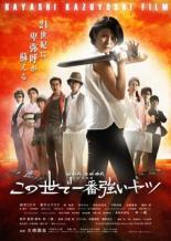 &nbsp;出　演&nbsp;鈴木リエ子／里中ユウスケ／林一嘉／奏佳音／田中みな&nbsp;監　督&nbsp;林一嘉&nbsp;制作年、時間&nbsp;2016年&nbsp;73分&nbsp;製作国&nbsp;日本&nbsp;メーカー等&n...