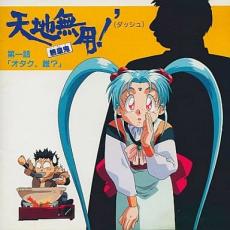 &nbsp;JAN&nbsp;4988102085957&nbsp;品　番&nbsp;PICA1040&nbsp;出　演&nbsp;横山智佐&nbsp;制作年、時間&nbsp;1994年&nbsp;55分&nbsp;メーカー等&nbsp;パ...