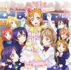 &nbsp;JAN&nbsp;4540774143412&nbsp;品　番&nbsp;LACM14341&nbsp;出　演&nbsp;μ’s&nbsp;制作年、時間&nbsp;2015年&nbsp;21分&nbsp;製作国&nbsp;日本&...