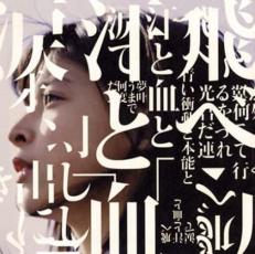 &nbsp;JAN&nbsp;4988010072797&nbsp;品　番&nbsp;ESCL4600&nbsp;出　演&nbsp;BURNOUT SYNDROMES&nbsp;制作年、時間&nbsp;2016年&nbsp;14分&nbsp...