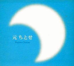 &nbsp;JAN&nbsp;4997184808651&nbsp;品　番&nbsp;TGCS1096&nbsp;出　演&nbsp;元ちとせ&nbsp;制作年、時間&nbsp;2001年&nbsp;&nbsp;製作国&nbsp;日本&nbs...
