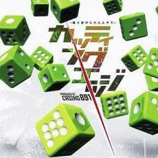 &nbsp;JAN&nbsp;4988009052700&nbsp;品　番&nbsp;SRCL8039&nbsp;出　演&nbsp;NEO HERO／NATURAL WEAPON／ARM STRONG／カジノ891 feat．導楽／カジノ8...