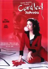 &nbsp;出　演&nbsp;アンジェラ・ジョーンズ(ガブリエラ)／ウィリアム・ボールドウィン(ポール)／バリー・コービン(ロジャー)／メル・ゴーラム(エレナ)／ブルース・ラムゼイ(エドアルド)／ロイス・チャイルズ(カトリーナ・ブラント)／...