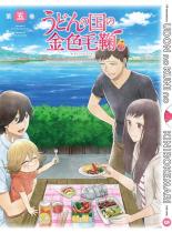 &nbsp;出　演&nbsp;俵宗太(中村悠一)／ポコ／モモ(古城門志帆)／中島忍(杉田智和)／大石凛子(中原麻衣)／藤山俊亮(福山潤)／藤山紗枝(花澤香菜)／浜田吾郎／ガオガオちゃん(黒田崇矢)／永妻宏司(立花慎之介)／冴木学(鳥海浩輔)...