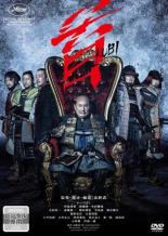 &nbsp;出　演&nbsp;ビートたけし(羽柴秀吉)／西島秀俊(明智光秀)／加瀬亮(織田信長)／中村獅童(難波茂助)／木村祐一(曽呂利新左衛門)／遠藤憲一(荒木村重)／勝村政信(斎藤利三)／寺島進(般若の左兵衛)／桐谷健太(服部半蔵)&n...