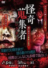 &nbsp;出　演&nbsp;Apsu Shusei／蜃気楼龍玉&nbsp;制作年、時間&nbsp;2019年&nbsp;85分&nbsp;製作国&nbsp;日本&nbsp;メーカー等&nbsp;楽創舎&nbsp;ジャンル&nbsp;邦画／...