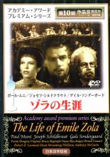 &nbsp;出　演&nbsp;ポール・ムニ／ジョセフ・シルドクラウト／ゲイル・ソンダーガード／グロリア・ホールデン／ドナルド・クリスプ／エリン・オブライエン＝ムーア／モリス・カルノフスキー／ルイス・カルハーン／ハリー・ダヴェンポート&nbs...