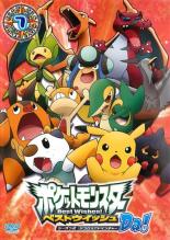 &nbsp;出　演&nbsp;松本梨香(サトシ)／悠木碧(アイリス)／宮野真守(デント)／林原めぐみ(ムサシ)／三木眞一郎(コジロウ)／犬山イヌコ(ニャース)／大谷育江(ピカチュウ)／津田美波(キバゴ)／福圓美里(ミジュマル)&nbsp;監...
