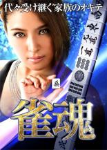 &nbsp;出　演&nbsp;二宮ナナ／佐藤雅俊／森羅万象／宮本真友美／岡本五月／田中靖教／稲葉凌一&nbsp;監　督&nbsp;奥渉&nbsp;制作年、時間&nbsp;2013年&nbsp;74分&nbsp;製作国&nbsp;日本&nbs...
