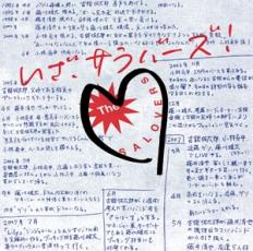 &nbsp;JAN&nbsp;4988006231689&nbsp;品　番&nbsp;TAIYO003&nbsp;出　演&nbsp;The SALOVERS&nbsp;制作年、時間&nbsp;2012年&nbsp;24分&nbsp;製作国&...