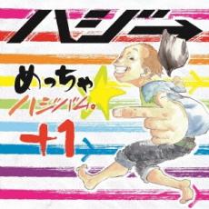 &nbsp;JAN&nbsp;4560124805791&nbsp;品　番&nbsp;VNS0012&nbsp;出　演&nbsp;ハジ→&nbsp;制作年、時間&nbsp;2014年&nbsp;72分&nbsp;製作国&nbsp;日本&nb...