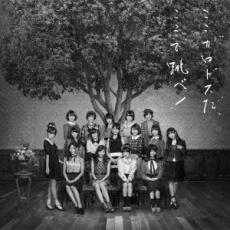 &nbsp;JAN&nbsp;4988003463151&nbsp;品　番&nbsp;KICS3162/3&nbsp;出　演&nbsp;AKB48&nbsp;制作年、時間&nbsp;2015年&nbsp;113分&nbsp;製作国&nbsp...