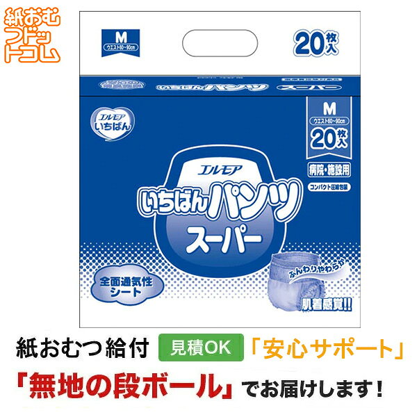エルモア いちばんパンツ スーパー Mサイズ20枚 メーカー:カミ商事株式会社 ウエストサイズ:60〜90cm 尿吸収量:600ccメーカー表示より 商品特徴 ・医療費控除対象商品 ・パワフル吸収体で尿をたっぷり吸収し長時間の装着も安心です...