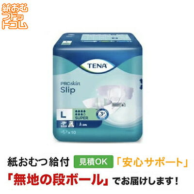 TENA スリップ スーパー Lサイズ 10枚入大人用紙おむつ テープ止めタイプ 重度の方や長時間の使用にもモレをしっかりガードし1枚で安心 吸収量 950ml ウエストサイズ 92〜144cm 商品特徴 ＜医療費控除対象品＞ ・「アンチ・...