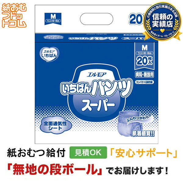 エルモア いちばんパンツ スーパー Mサイズ20枚 メーカー:カミ商事株式会社 ウエストサイズ:60〜90cm 尿吸収量:600ccメーカー表示より 商品特徴 ・医療費控除対象商品 ・パワフル吸収体で尿をたっぷり吸収し長時間の装着も安心です...