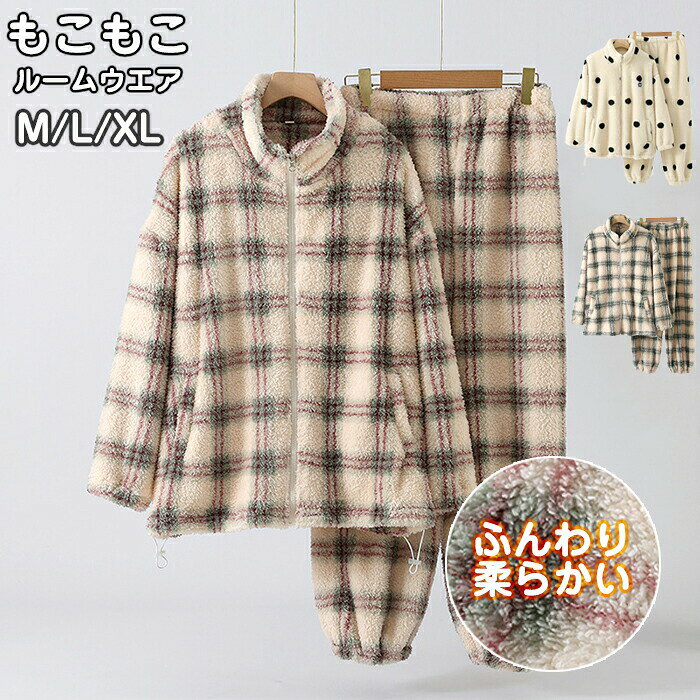 商品説明 商品名 ルームウェア カップル ペアパジャマ メンズ レディース 上下セット 夫婦 親友 部屋着 寝間着 コーラルフリース あったか 前開き 長袖 ジッパー付き もこもこ 韓国風 カジュアル お揃い 秋冬 結婚祝い ギフト 大きい...