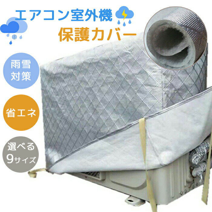 商品情報 サイズ：72*26*55cm 80*27*55cm 80*32*55cm 85*32*56cm 85*32*60cm 90*30*60cm 90*40*60cm 92*35*70cm 98*40*75cm 素材：アルミ箔、ポリエス...