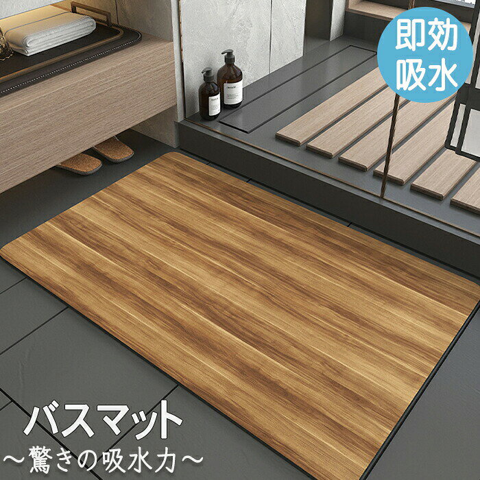 商品情報 サイズ：40cm×60cm 50cm×80cm 60cm×90cm 素材：珪藻土・天然ゴム 厚さ：0.4cm セット内容：商品本体のみ 生産国：中国（日本人スタッフによる安心の検品体制） 【吸水力抜群】 濡れてもすぐに乾くので次の...