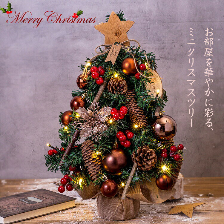 商品情報 仕様 素材：PVC 色：グリーン サイズ：45cm 内容：ツリー+飾り物+イルミネーション おすすめポイント 【クリスマス気分満載】 かわいらしいデザインのミニツリーで、部屋が一気にクリスマス気分になります。 小型クリスマスツリー...