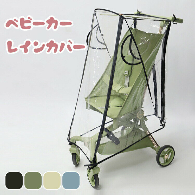 商品情報 仕様 素材：EVA 生産国：中国 おすすめポイント POINT1開放的で赤ちゃんもノンストレス！ 透明タイプで中の様子がわかる安心設計 周りを広く見わたせる「ワイドビュー」 POINT2目に優しい視力保護窓でゆがみのないクリアな視...
