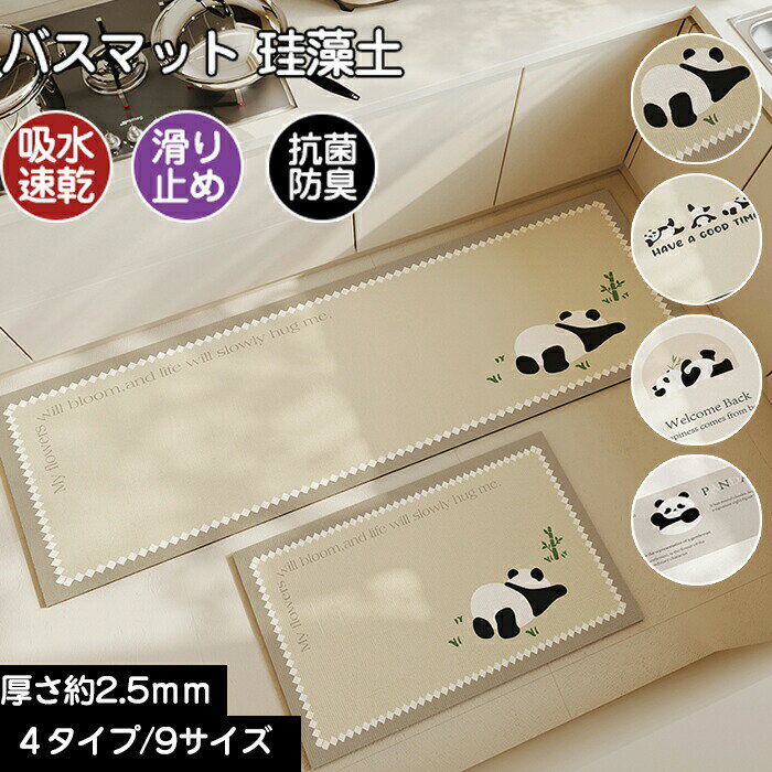 商品説明 商品名 キッチンマット 拭ける 洗える 滑り止め 吸水 速乾 抗菌 ラグ おしゃれ モダン ロング 大判 ドアマット 玄関マット 室内 屋内 屋外 足元マット 台所マット おしゃれ フロアマット ずれない 人気 おすすめ 珪藻土マ...