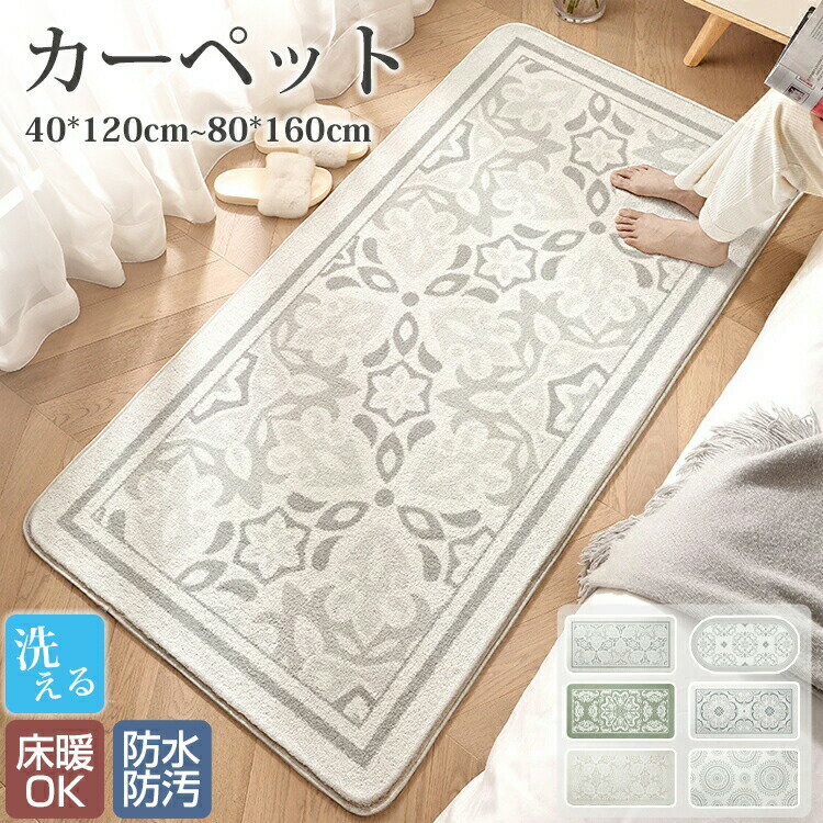 商品情報 仕様 素材：ポリエステル繊維 サイズ/寸法：詳細情報をサイズ画像をご確認ください。 カラー：タイプ1からタイプ6 おすすめポイント 【洗濯可能】自宅で丸洗い可能だから汚れ・臭いが気になった際にも安心です。 【毛が抜けにくい】毛が抜...