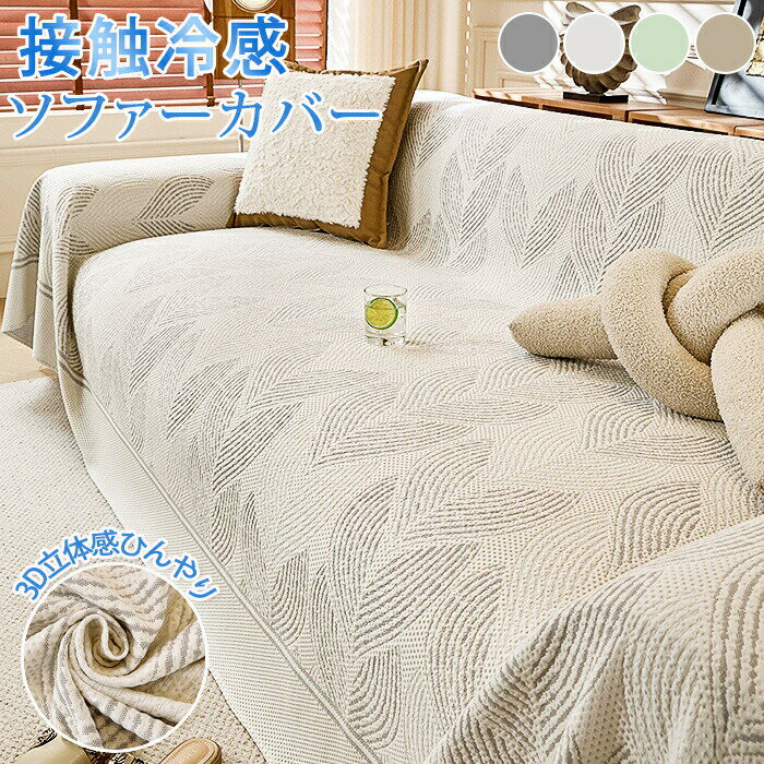 商品情報 仕様 素材：ポリエステル 生産国：中国 カラー：ライトグリーン、ライトグレー、ベージュ、アイボリー サイズ/寸法 180*130cm 180*150cm 180*180cm 180*230cm 180*260cm 180*280c...