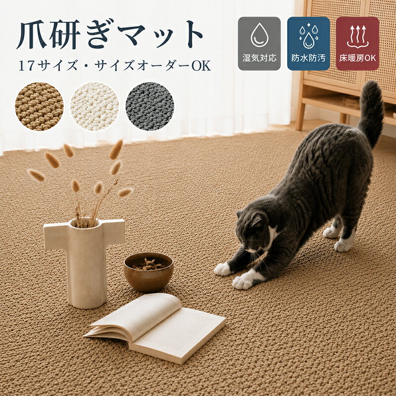 商品情報 仕様 素材：ポリプロピレン繊維 カラー：ブラウン、ホワイト、グレー おすすめポイント 【洗濯可能】自宅で丸洗い可能だから汚れ・臭いが気になった際にも安心です。 【毛が抜けにくい】毛が抜けにくくゴミがつきにくい！掃除機も楽々♪ 【ペ...