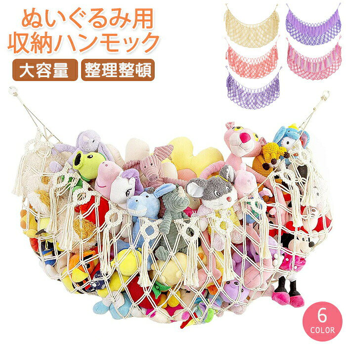 商品情報 仕様 カラー：タイプ1：ホワイト・パープル・ピンク タイプ2：ピンク・アイボリー・パープル 生産国：中国（日本人スタッフによる安心の検品体制） サイズ：サイズは画像ご参照下さい。 素材：ポリエステル おすすめポイント 【ぬいぐるみ...