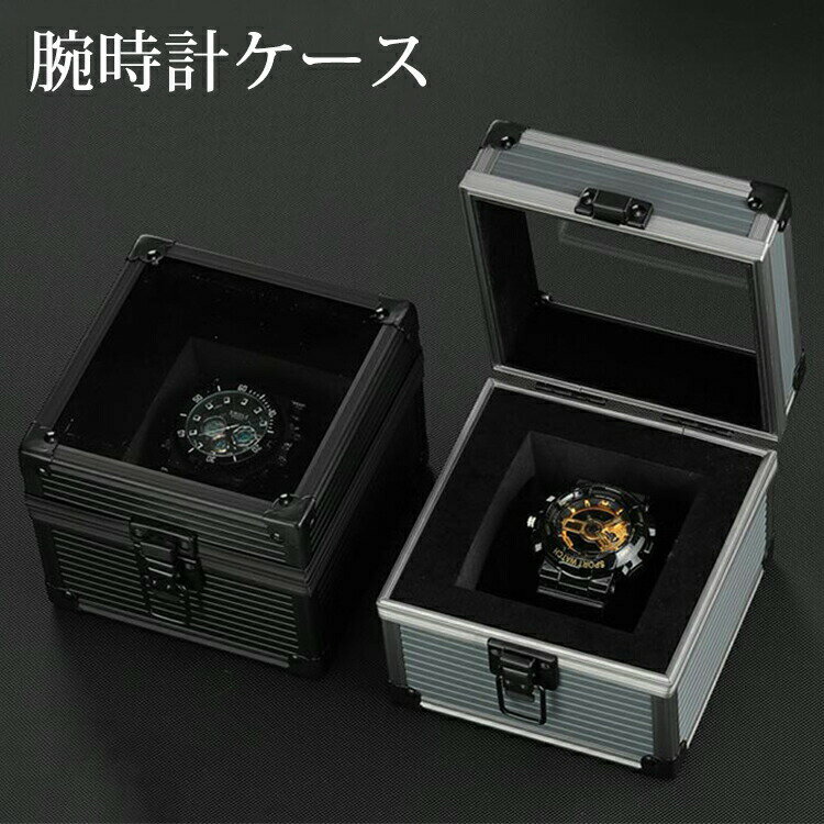 商品情報 仕様 素材：アルミ製 サイズ/寸法：詳細情報をサイズ画像をご確認ください。 おすすめポイント 【優れたデザイン性】スタイリッシュなデザインで人気のアルミ時計ケースにマットブラックが登場。 丈夫で軽いアルミに透明な窓で、コレクション...