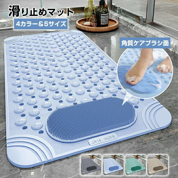 商品情報 仕様 素材：PVC サイズ/寸法：詳細情報をサイズ画像をご確認ください。 カラー：グレー、ブルー、グリーン、ベージュ おすすめポイント 【足ツボマッサージ効果】表面にインスパイアされた突起デザインで、入浴時に自然と足裏のツボを刺激...