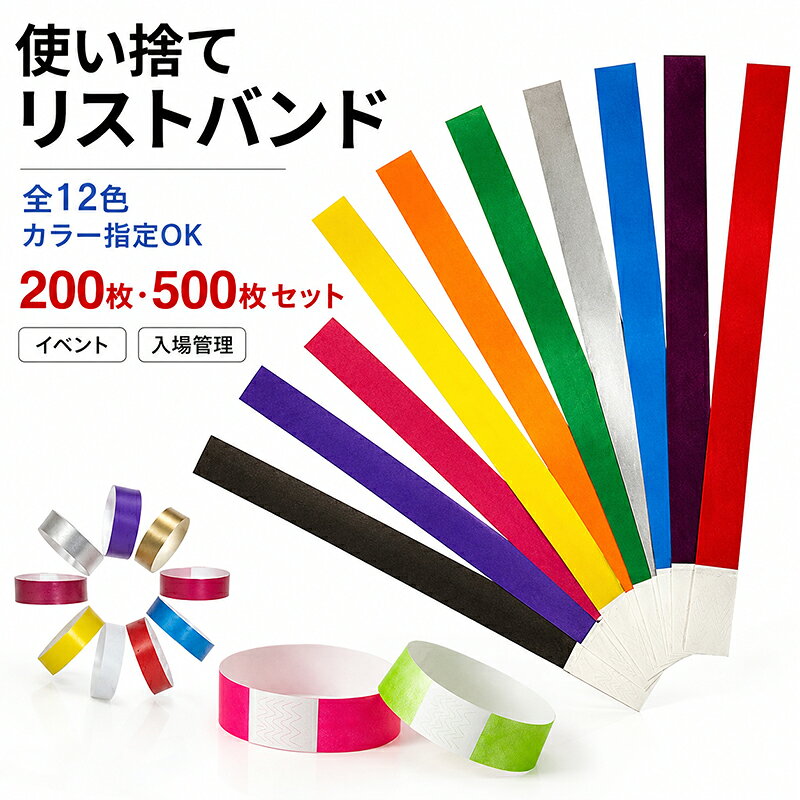 商品情報 カラー：オレンジ、ブルー、イエロー、ピンク、ブラック、ゴールド、シルバー、パープル、水色、パープル、オレンジ、ローズ 素材：PP合成紙 セット内容：200枚、500枚 生産国：中国（日本人スタッフによる安心の検品体制） イベント、...