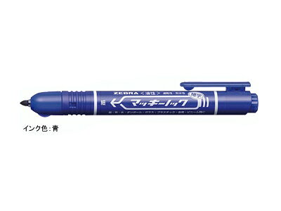 【ご注意】 ●こちらの商品は 10本 単位でご注文して下さい。 アルコール系インクを使用しています。 速乾性・耐水性。 紙・布・木・ダンボール・ガラス・プラスチック・金属・ビニール類など幅広くご利用になれます。 浮輪等の軟質塩化ビニール製品...