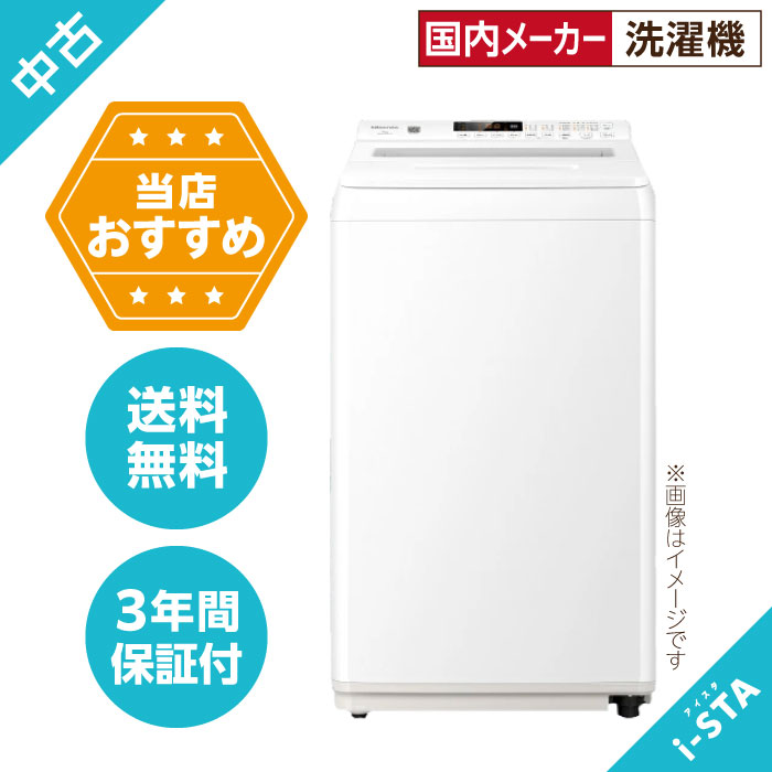 【北海道限定】【送料無料】【当店おすすめセレクト】【国内メーカー】アイスタおまかせ洗濯機 4.2kg〜6.0kg（単身向け） 信頼の国内メーカーの洗濯機を、アイスタが自社で買取・整備・クリーニングしたうえでお届けします。 店頭や出張買取で入...
