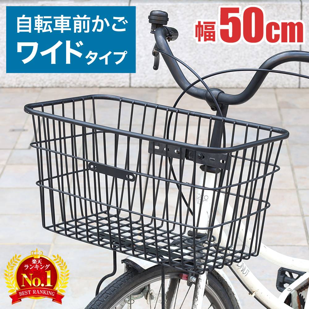 楽天市場】ママチャリ 送料無料(かご・バスケット|自転車用 楽天市場】ママチャリ 送料無料(かご・バスケット|自転車用