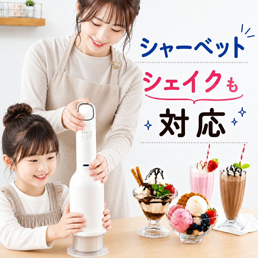 商品詳細 ■本体サイズ：(約) 直径12 × 高さ36.5cm ■重量：(約)1.2kg ■コード長：(約)1.5m ■材質 ・本体：ABS樹脂・SUS304ステンレス ・カップ：ABS樹脂・ポリプロピレン ※ご注文に際しての注意事項はこち...