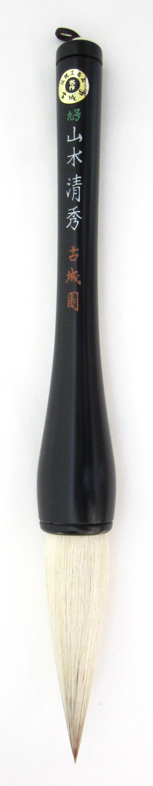清秀ブラック/9号/G-12・パッケージ個数:1・本体サイズ:31cm×5cm・主原毛:馬尾毛、羊毛・材質:馬尾毛、羊毛・穂首:Φ22.0mm×90mm・ほど良い弾力があり、中級者から上級者におすすめの書初め筆 ・半切1行、看板用で、楷書、...