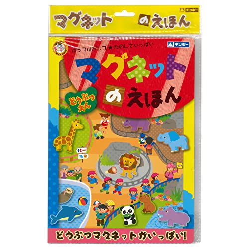 マルチカラー/ワンサイズ/MA-MEAF・パッケージ個数:1・品番:MA-MEAF・色・柄:どうぶつえん・セット内容:マグネット絵本、マグネットシート・対象年齢:3才以上