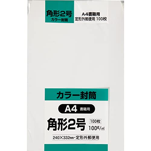 ホワイト/角2/K2S100W・Size:角2Color:ホワイトPatternName:単品・パッケージ個数:1・240×332mm・【サイズ】A4(ちょっと大きめ)・【内容量】100枚入・【紙厚】100gソフトな色合いのカラー封筒 定形...